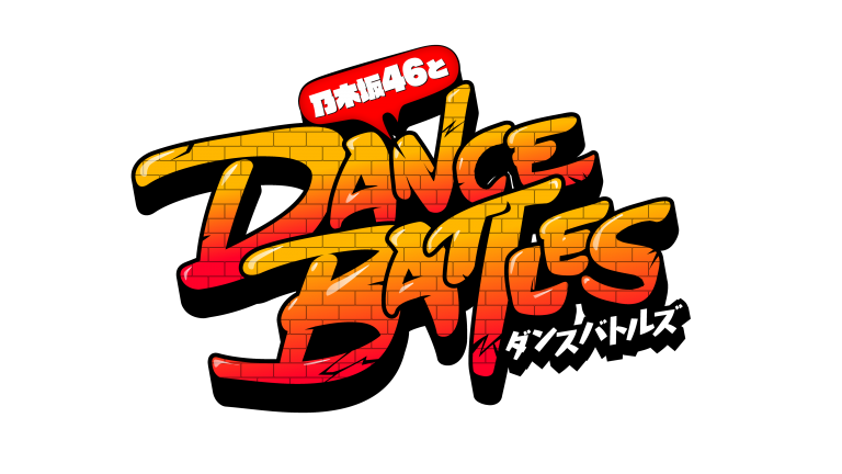 » dance_battles_logo